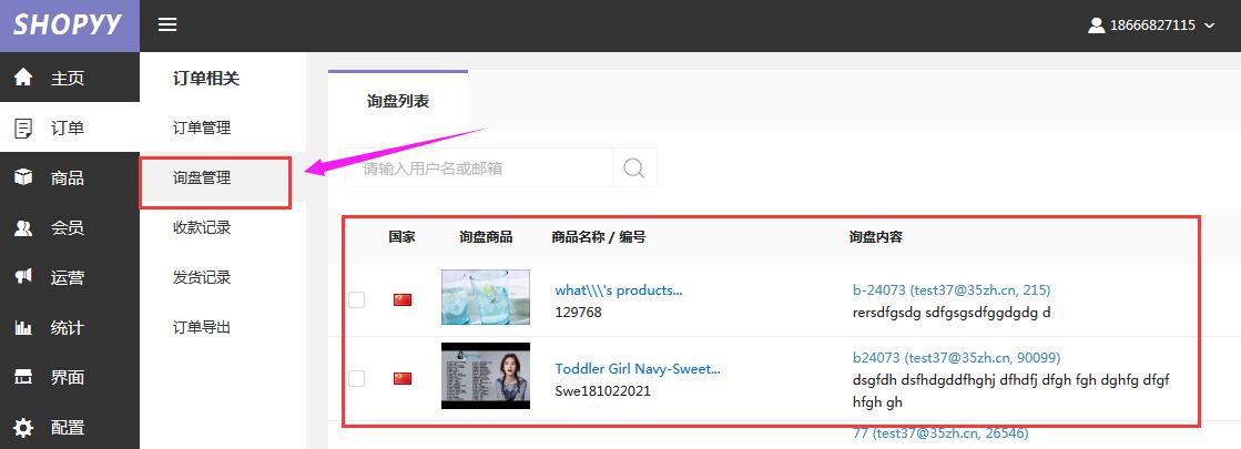 shopyy 一站多用，同时支持B2C和B2B官网 | 独立站搭建运营教学