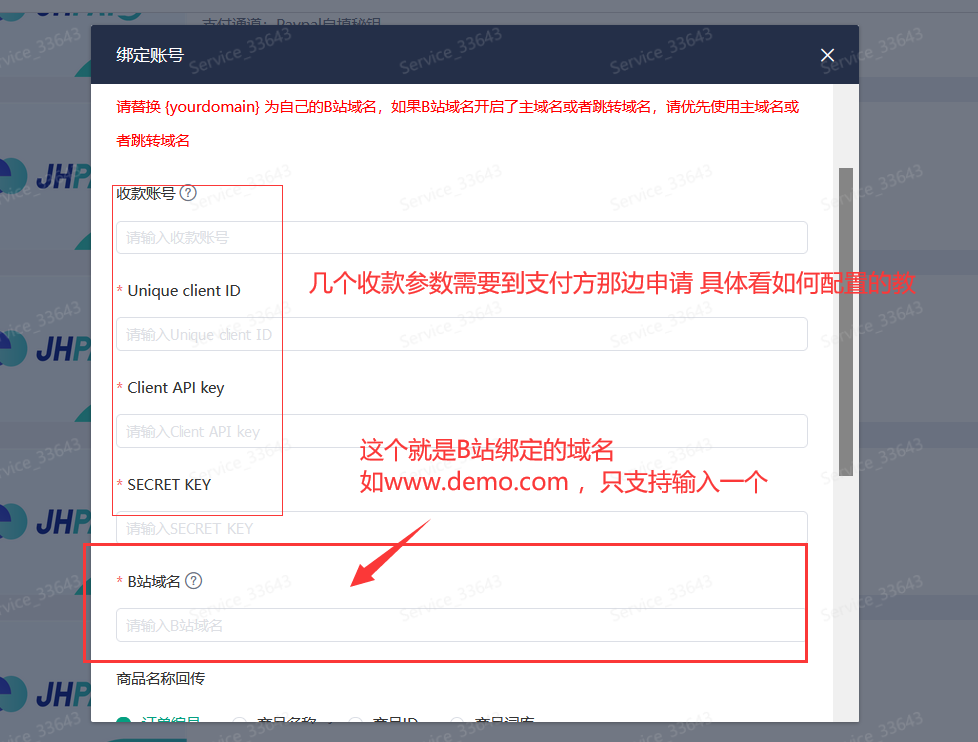 shoplinks AB站JHPAY配置方法 | 独立站搭建运营教学