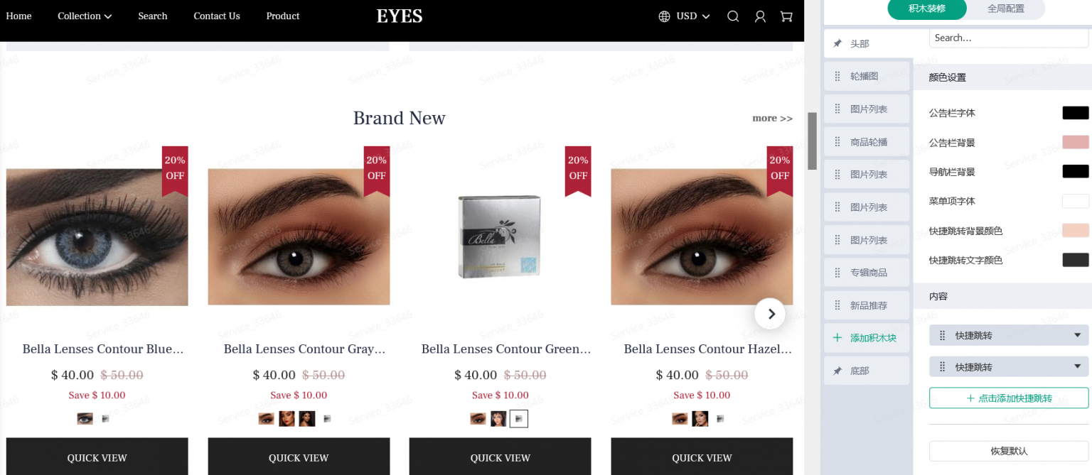 Teye美瞳独立站2.0模板，shoplinks模板-跨境电商独立站自学教程网