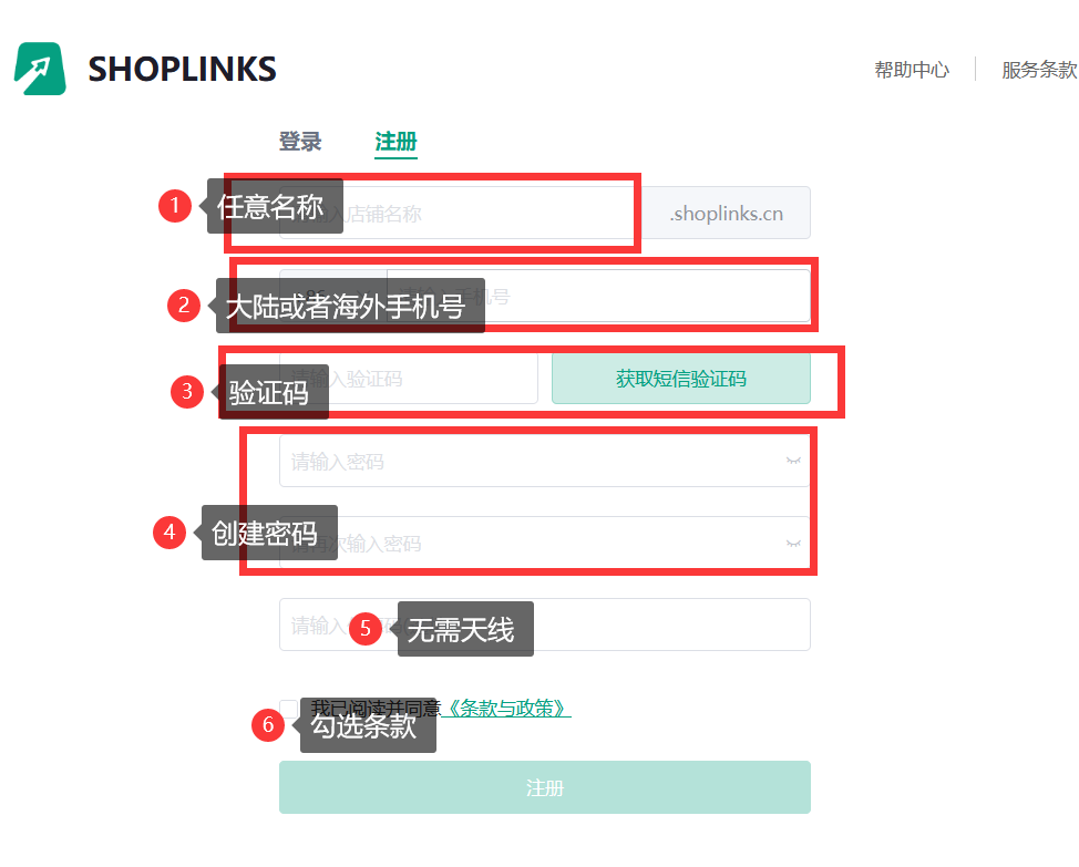 shoplinks站群免店铺费开户流程 | 独立站搭建运营教学